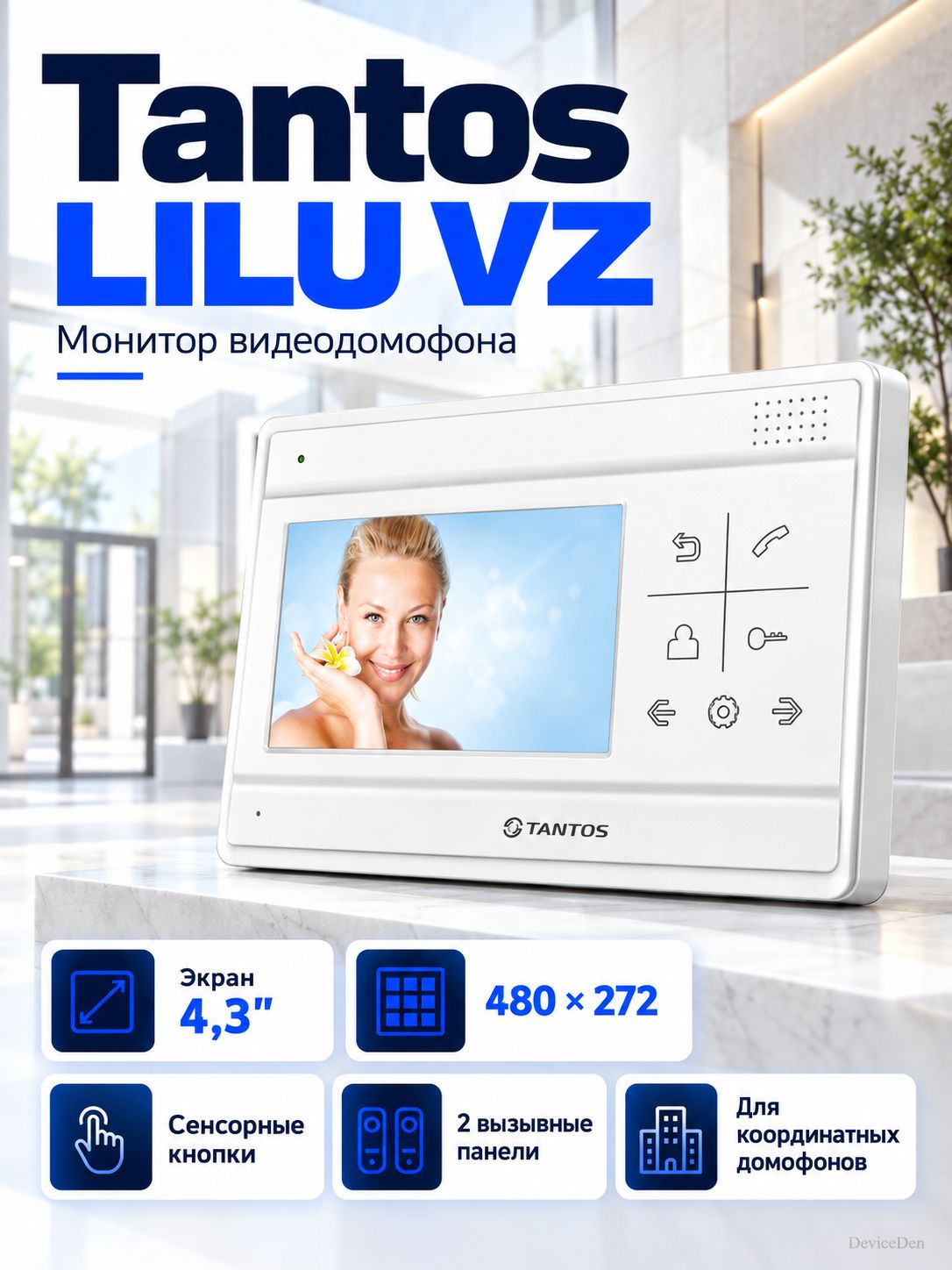 Tantos LILU VZ - видеодомофон, 480x272, белый