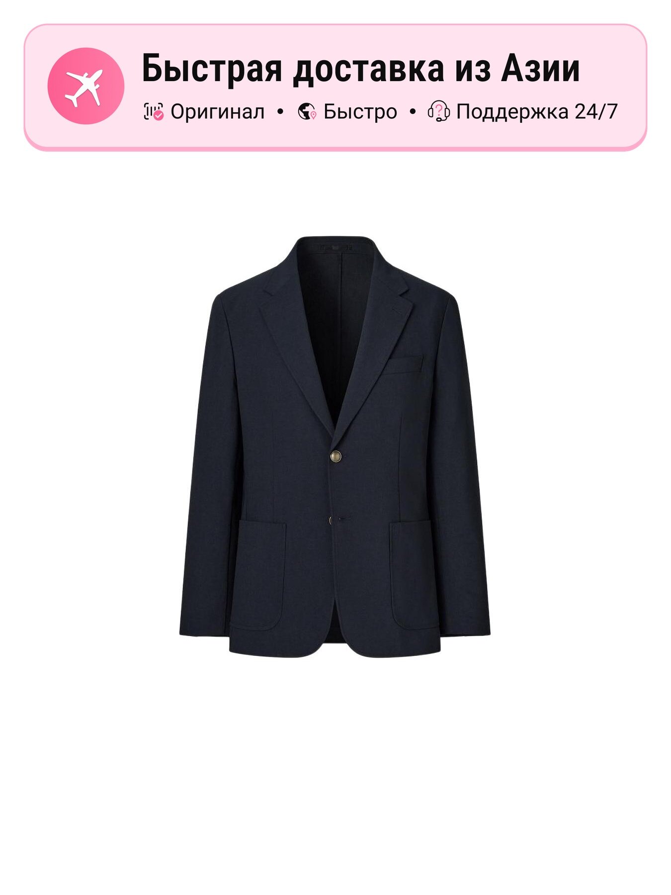 Пиджак Uniqlo UNIQLO