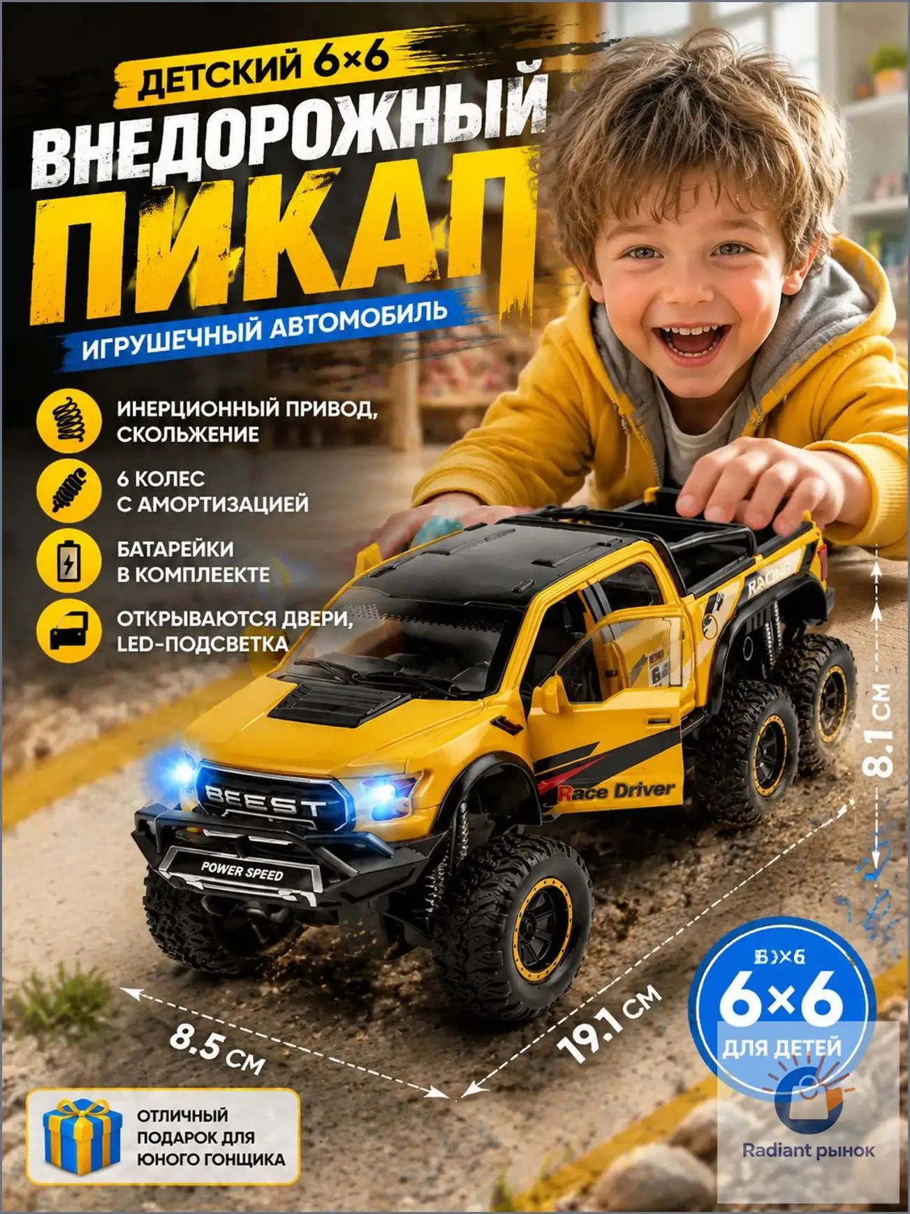 Игрушечный инерционный пикап с подсветкой и звуковыми эффектами, подарок для мальчиков и девочек(красный)