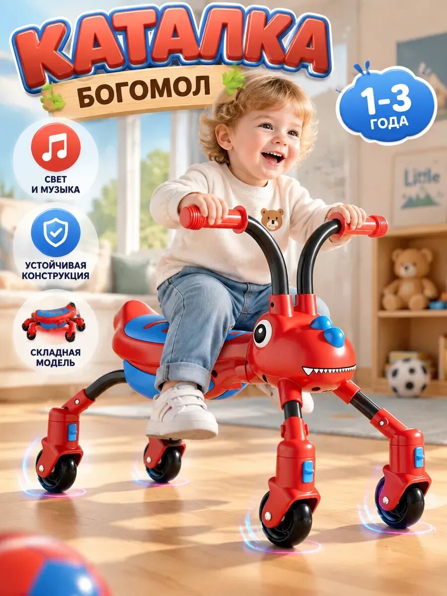 Каталка гусеница большая