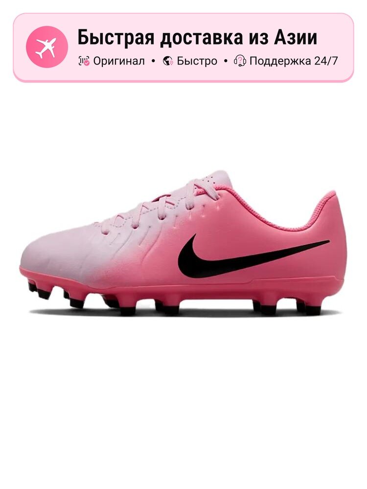 Бутсы NIKE Jr. Tiempo Legend 9