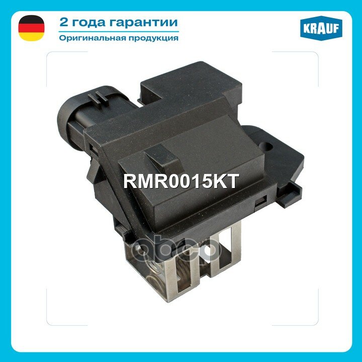 Резистор вентилятора охлаждения RENAULT Logan II (12-)Sandero II (14-)Arkana (19-) LADA Vesta (15-) Krauf арт. RMR0015KT