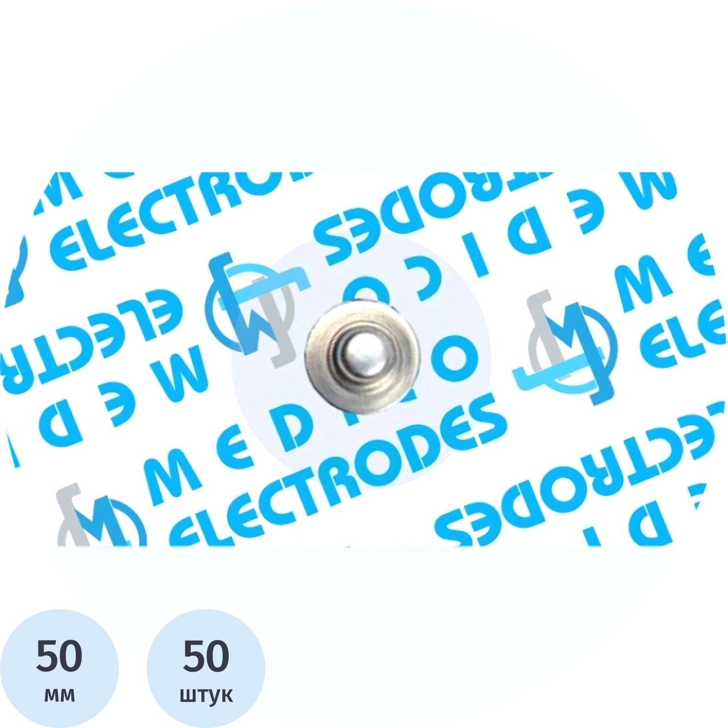Medico Электроды для ЭКГ одноразовые Medico MSGLT-14G твёрдый гель d-50 мм (50 штук в упаковке)