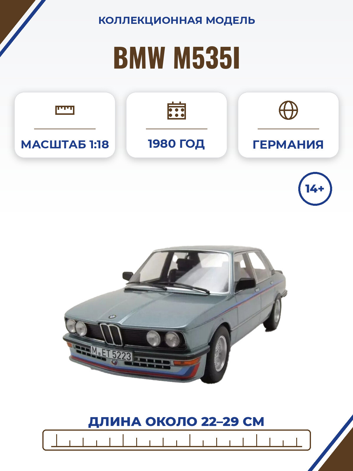 Модель коллекционная NOREV Bmw M535I 1980 blue metallic
