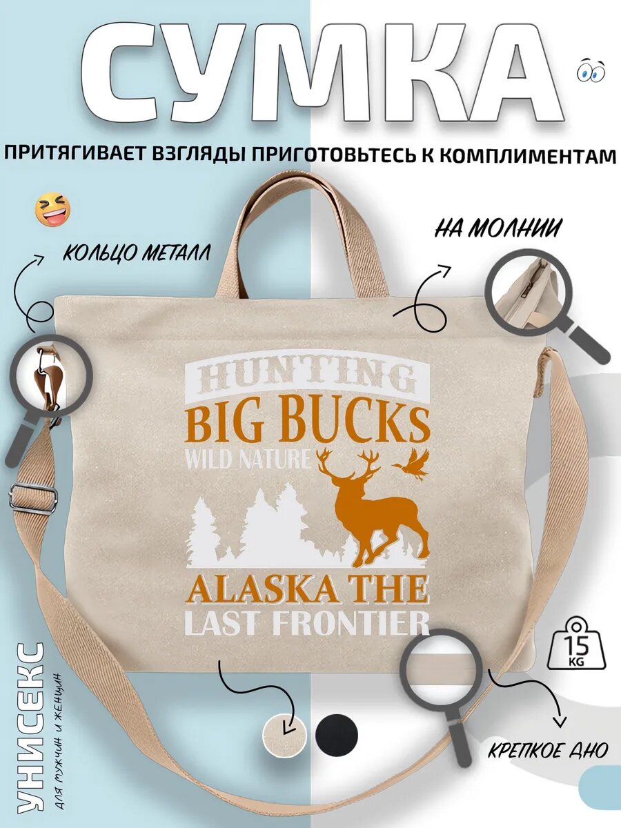 Сумка шоппер  Alaska силуэт
