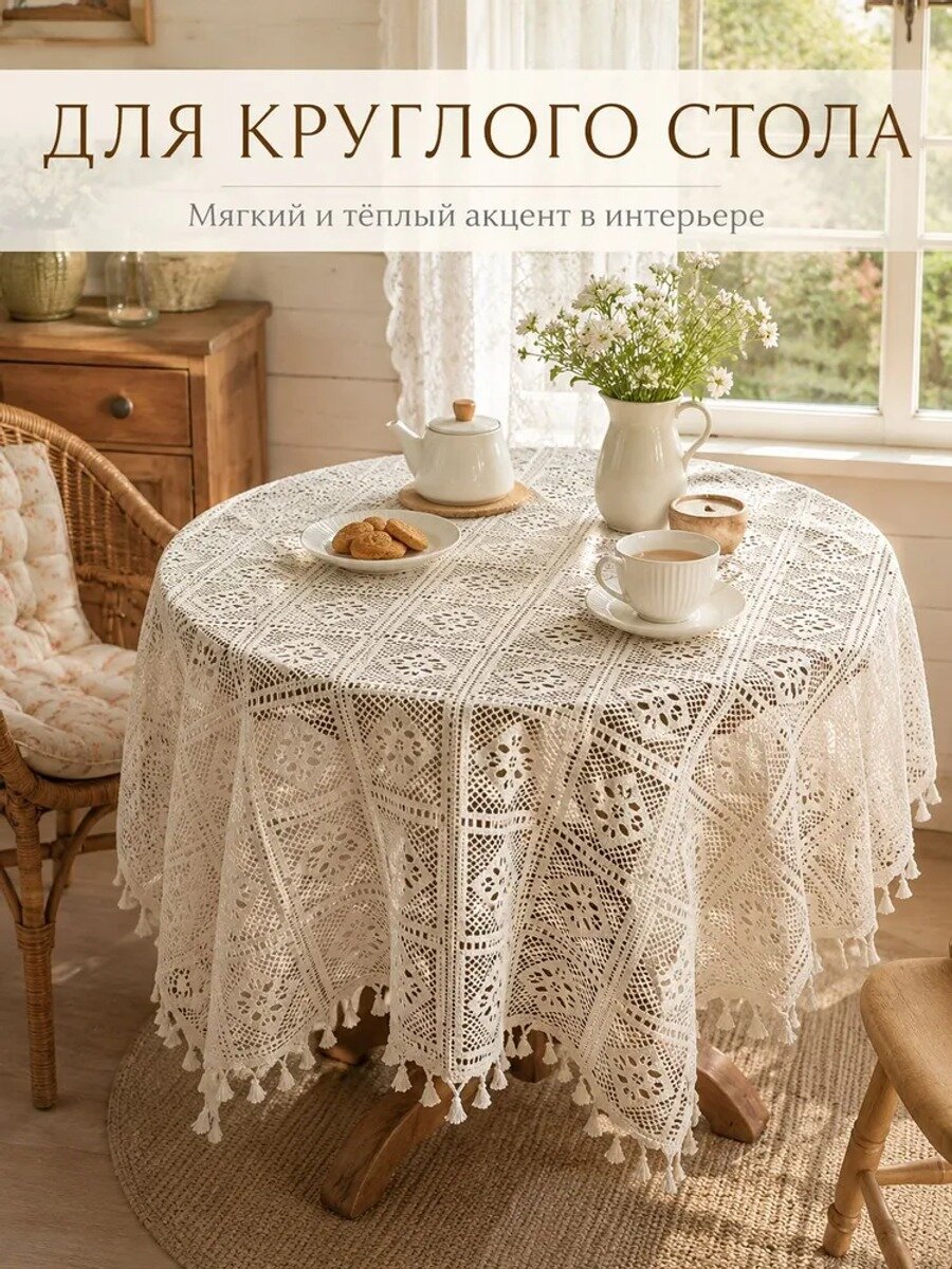 Скатерть Лавсан 140x220 см, белая, с водоотталкивающей пропиткой и принтом
