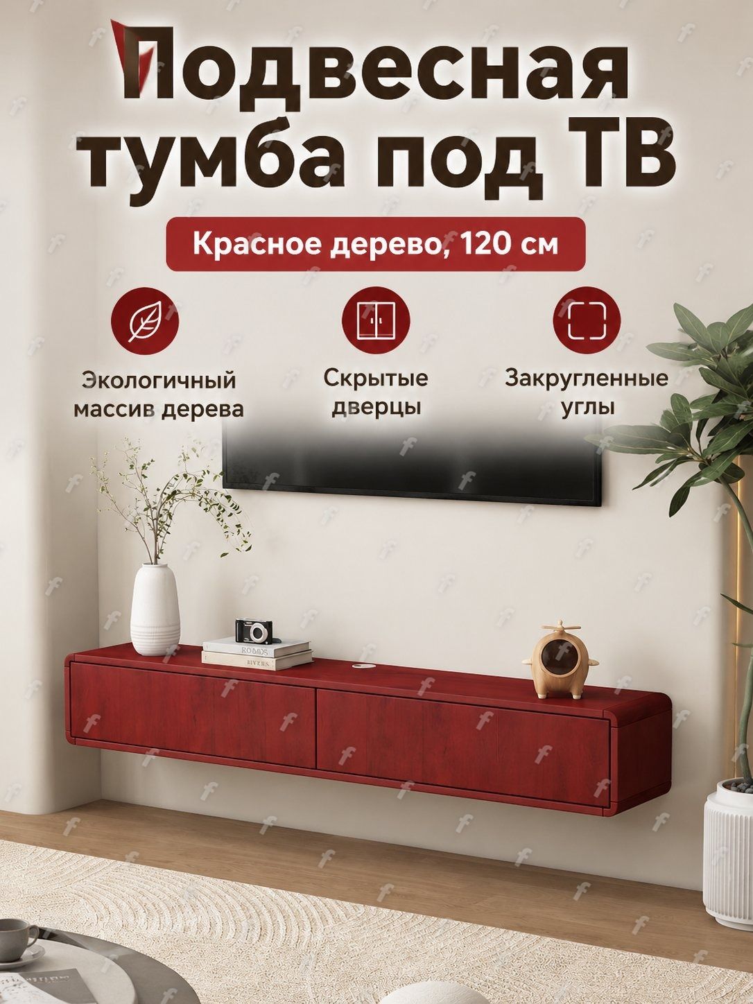 Стенка для гостиной