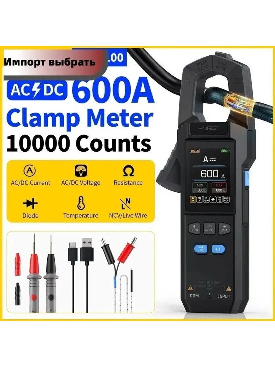 FNIRSI DMC - 100 плоскогубцы постоянного тока, Тип Аксессуар для счетчика электроэнергии