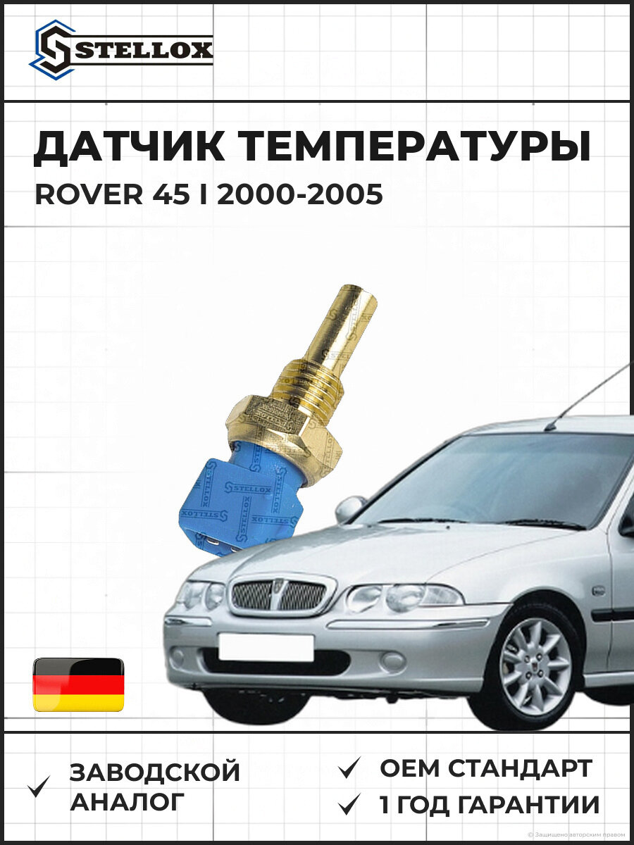 Датчик температуры охлаждающей жидкости Stellox 0604010SX Ровер 45 I Rover 45 I 2000-2005
