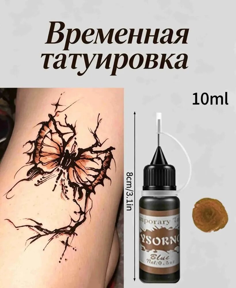 Хна для михенди/временных тату Golecha