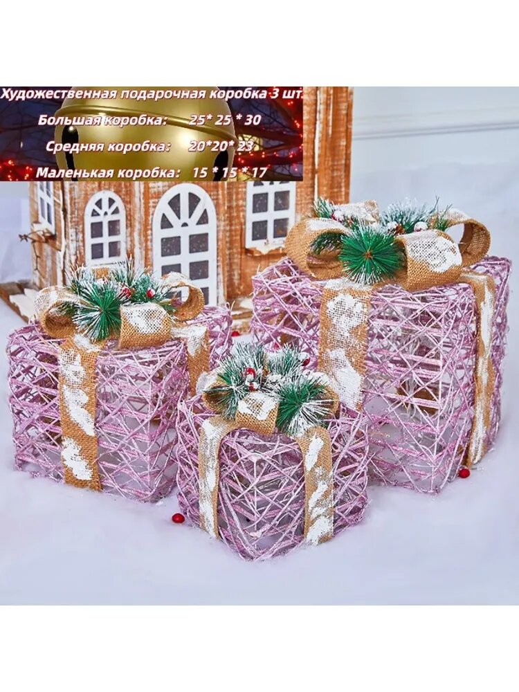 Фигурка светящаяся Подарок набор из 3 шт, сиреневая, металл, акрил, LED