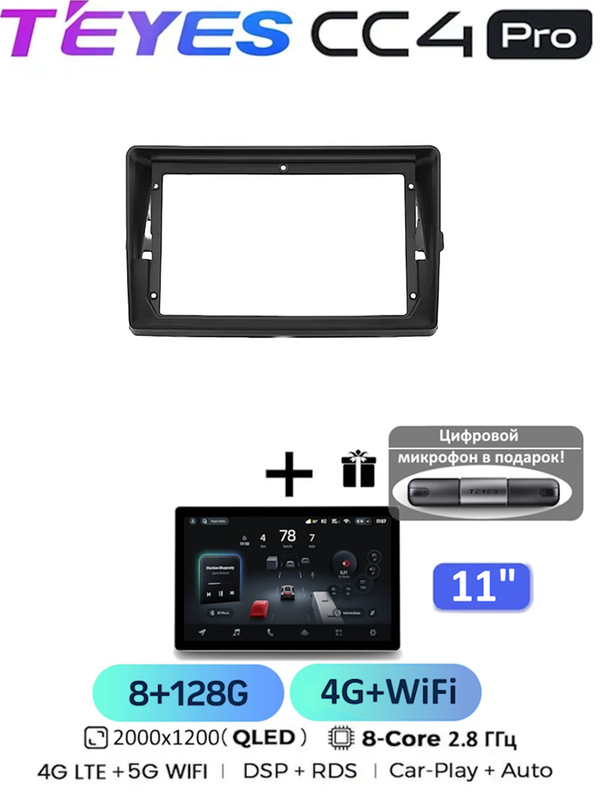 Магнитола Teyes CC4 Pro 8/128 Gb 11 дюймов для Toyota Sienna 2 XL20 2003-2010 F2 8-ми ядерный процессор, QLED экран, 4G, Wi-Fi