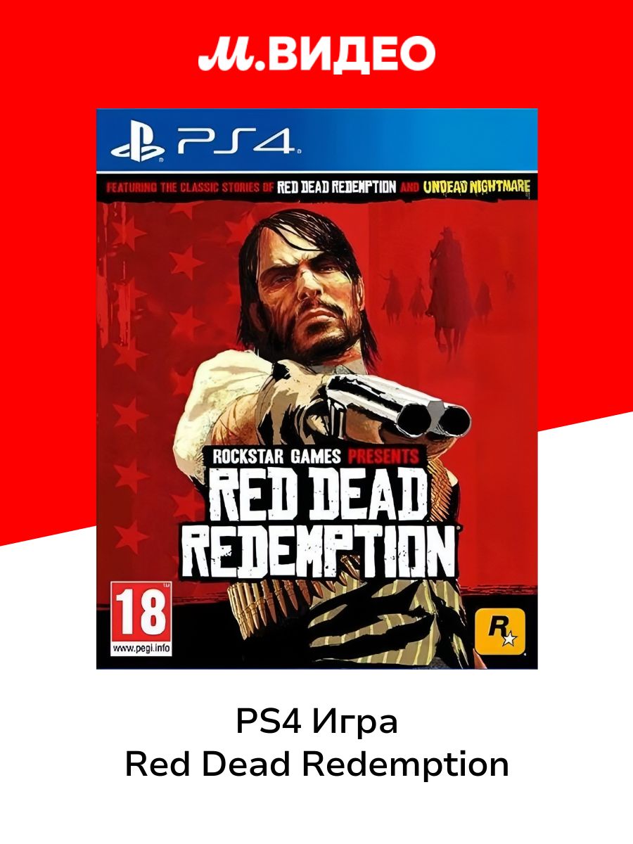 PS4 игра Rockstar Games Red Dead Redemption