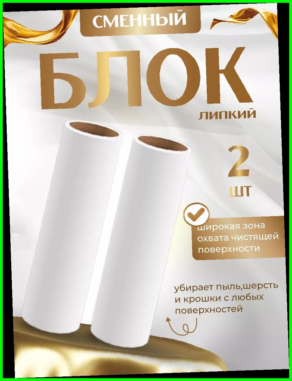 IKEA Ролик для чистки одежды 2 шт