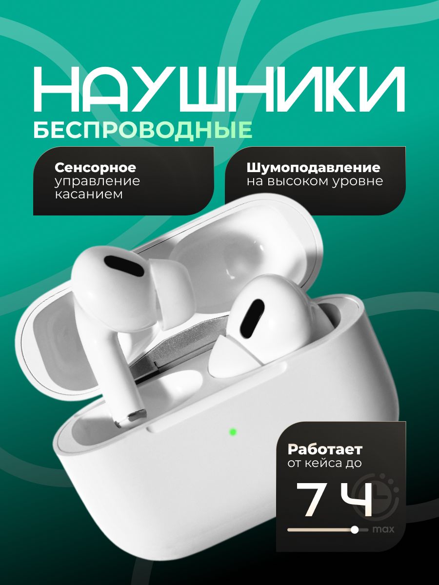 Беспроводные наушники Pro A3 / Гарнитура Pro / Наушники беспроводные / Bluetooth наушники / TWS Headphones / Блютуз наушники