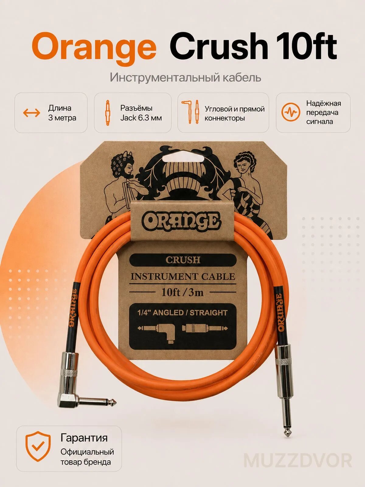 Orange Crush 10ft Angled кабель инструментальный, 3м, угловой/ прямой джек, оранжевый