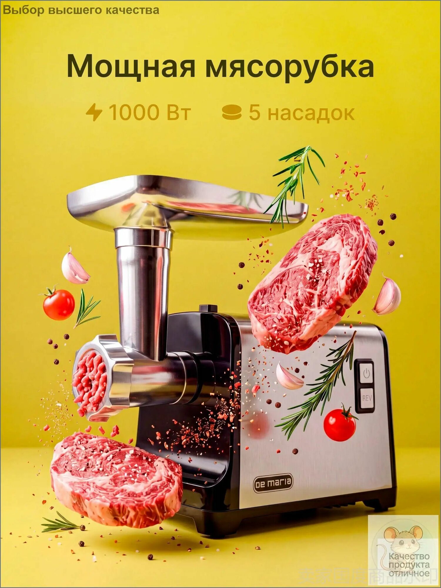 Мясорубка электрическая MGL-HB 1000 Вт с реверсом, 5 насадок, универсальная профессиональная электромясорубка