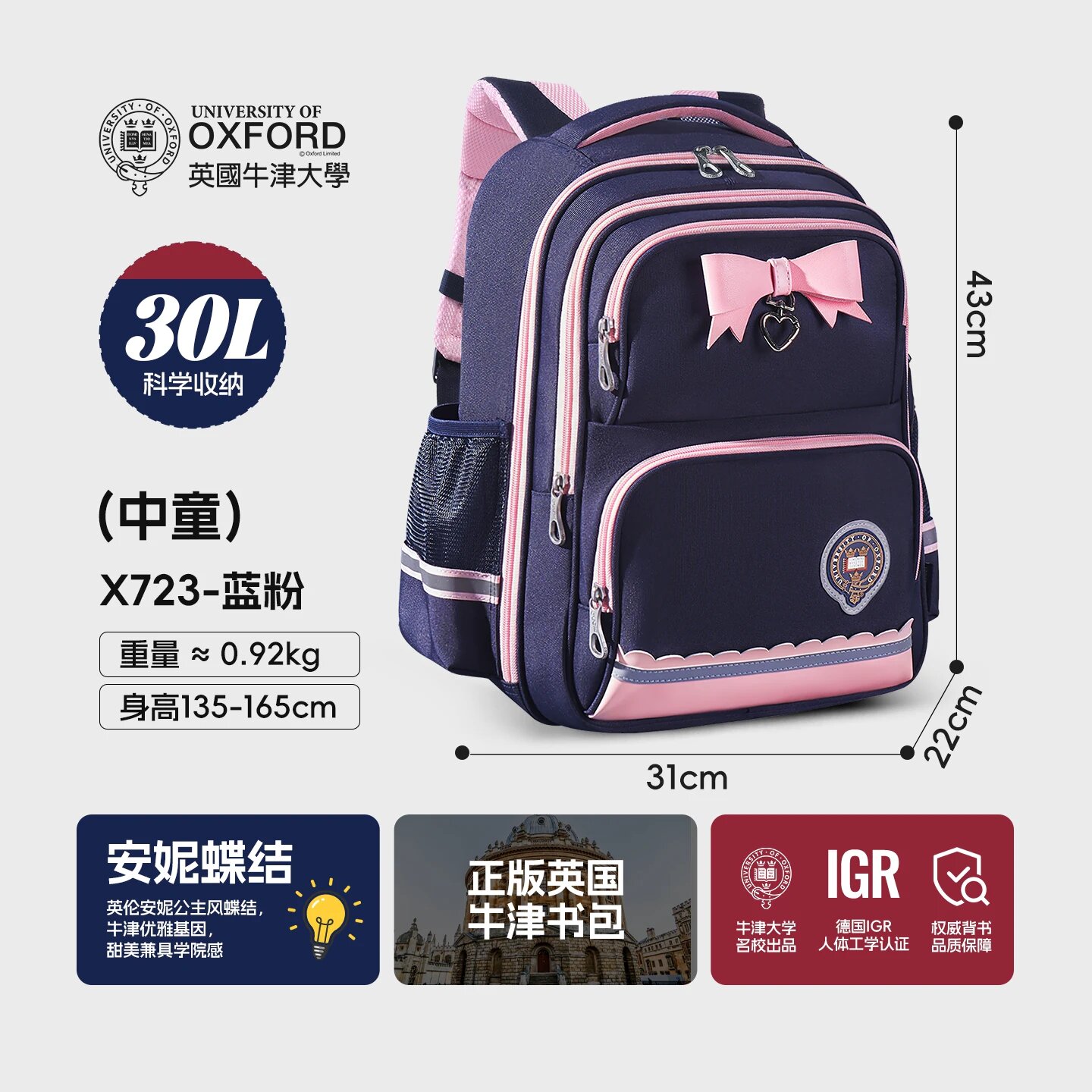 Оксфордский рюкзак Anny Bow X723 сине-розовый для средних детей 135-165 см, с поддержкой спины, легкий школьный рюкзак