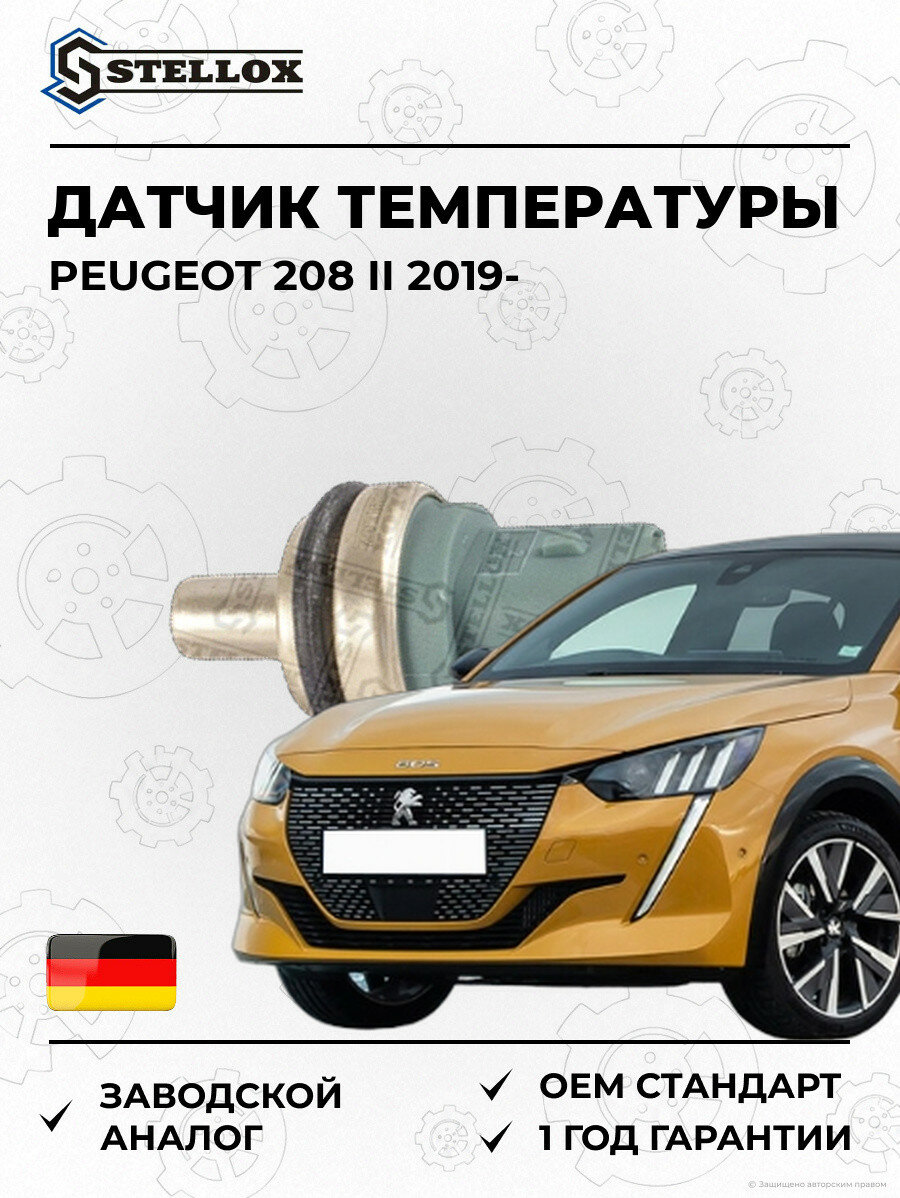 Датчик температуры охлаждающей жидкости Stellox 0604033SX Пежо 208 II Peugeot 208 II 2019