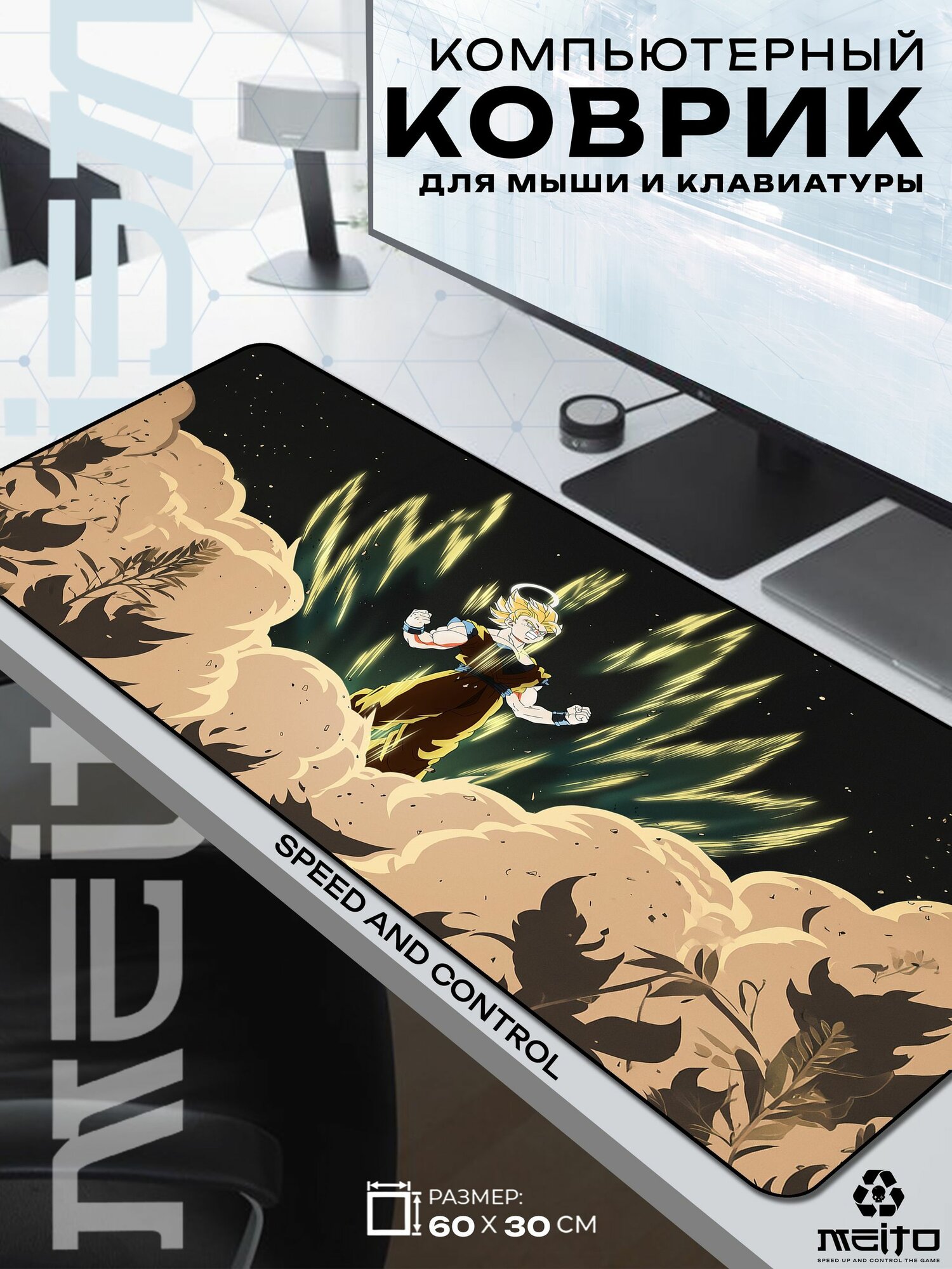Большой игровой коврик для мыши и клавиатуры жаккард 60x30 см Dragon Ball Драгон Болл Гохан