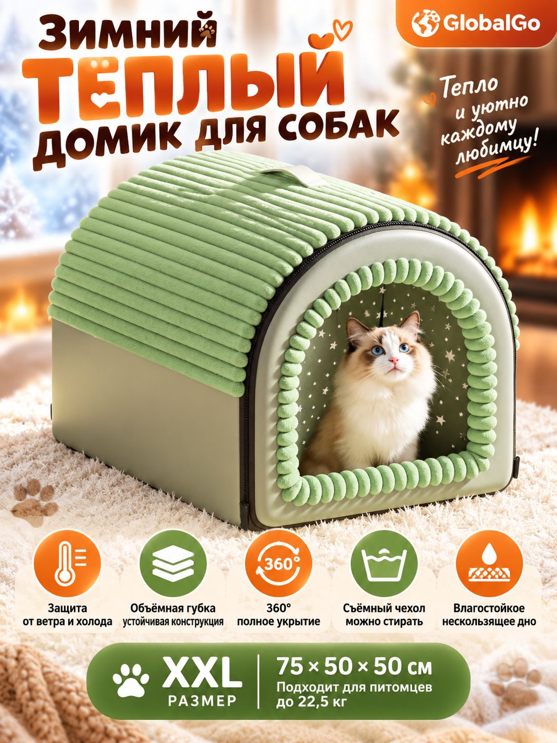 Домик для кошек и собак, утеплённый, съёмный чехол, 3D-пена, нескользящее дно, несколько размеров