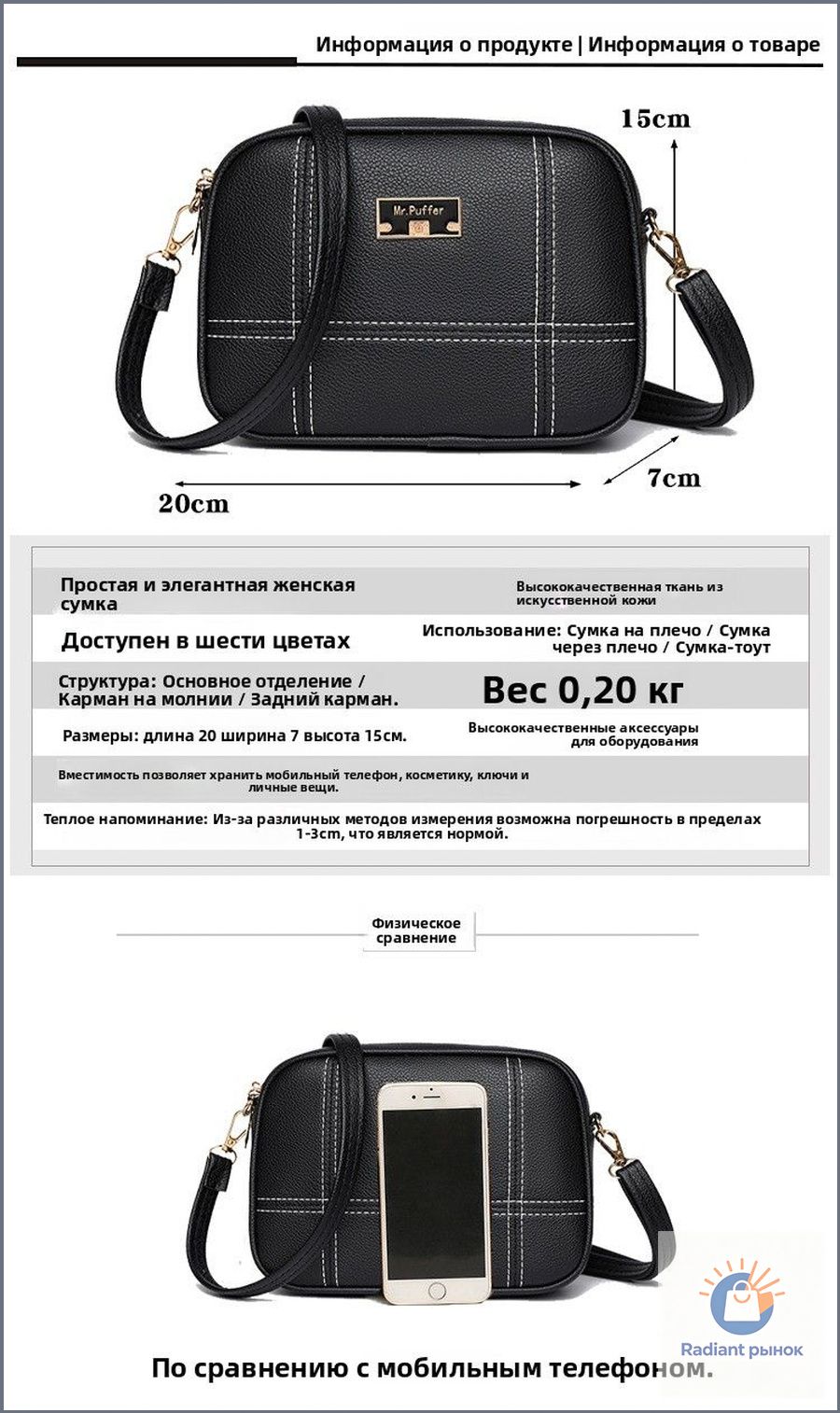 Сумка слинг — фото 1