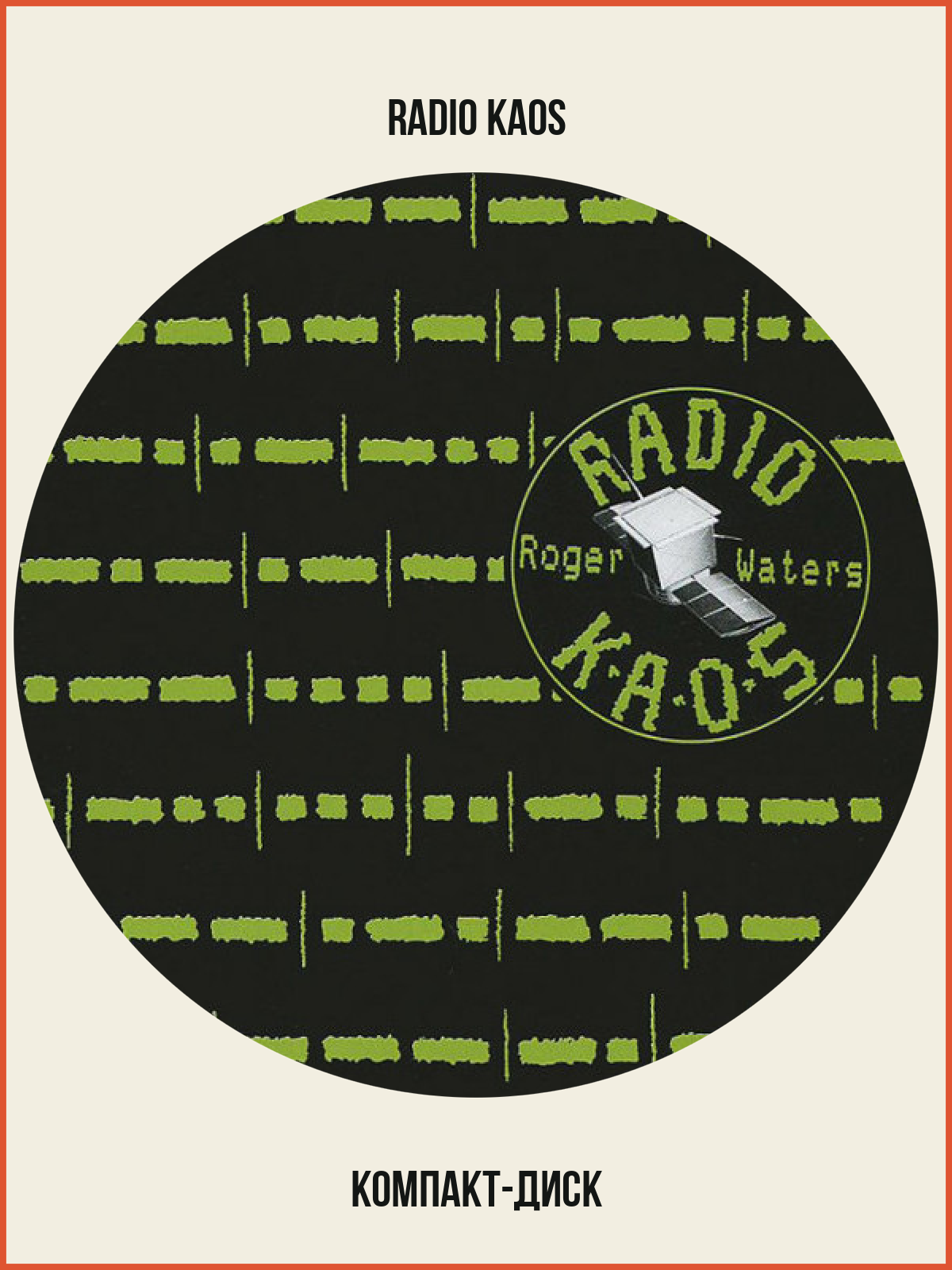Компакт-диск Warner Roger Waters – Radio Kaos