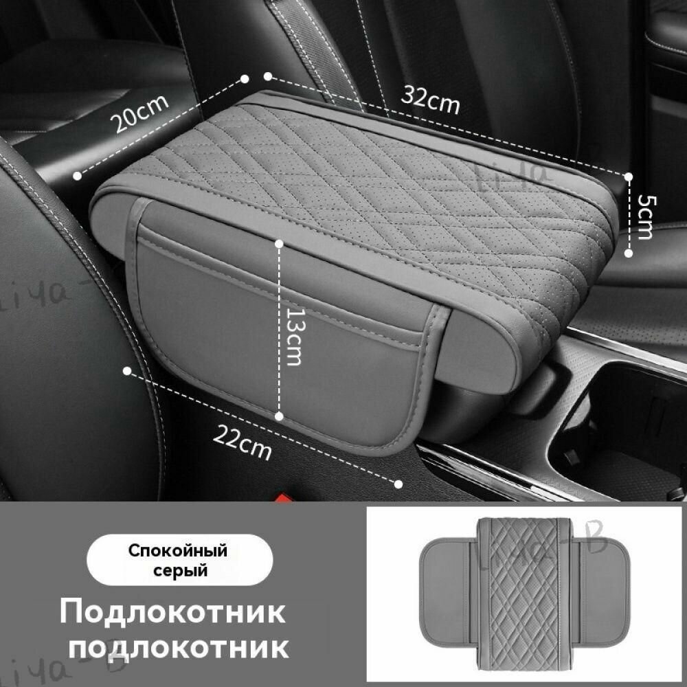 Подлокотник для автомобиля, универсальный, мягкий, для салона, практичный