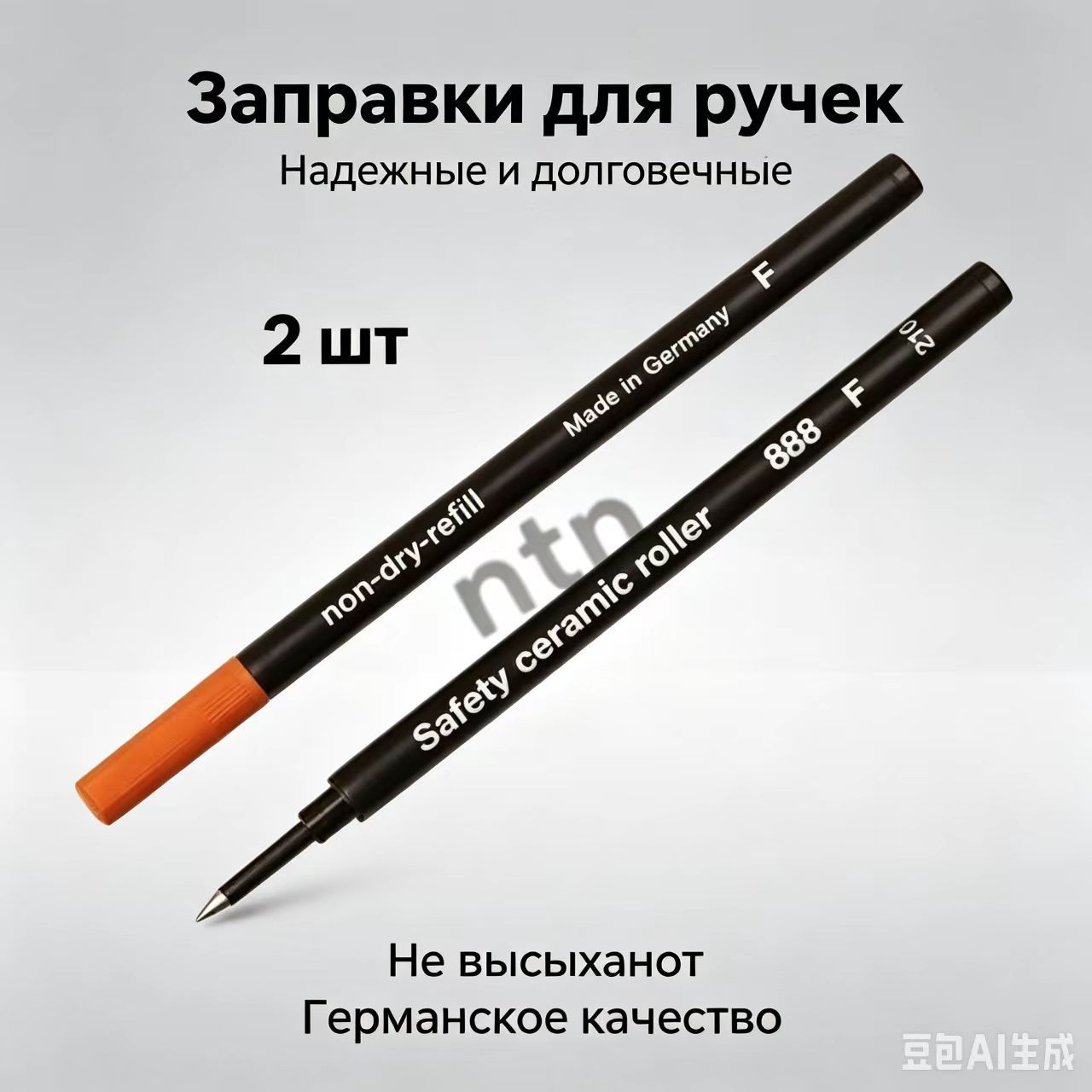 Немецкий KACO металлический сменный стержень 0,6 мм, Schmidt 888/F, черный