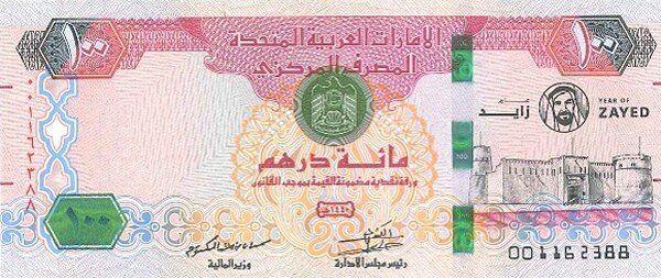 ОАЭ 100 дирхам 2018 г. Жизнь отца-основателя ОАЭ шейха Зайда UNC Юбилейная!