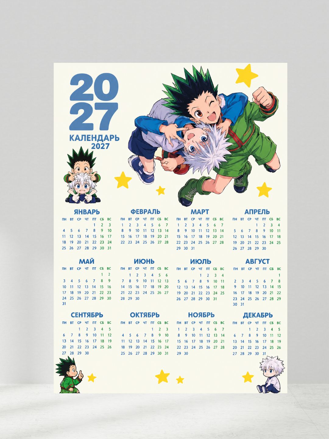 Календарь 2027 настенный по аниме Охотник х Охотник / Hunter x Hunter / Плакат формата А4 (21*30 см)