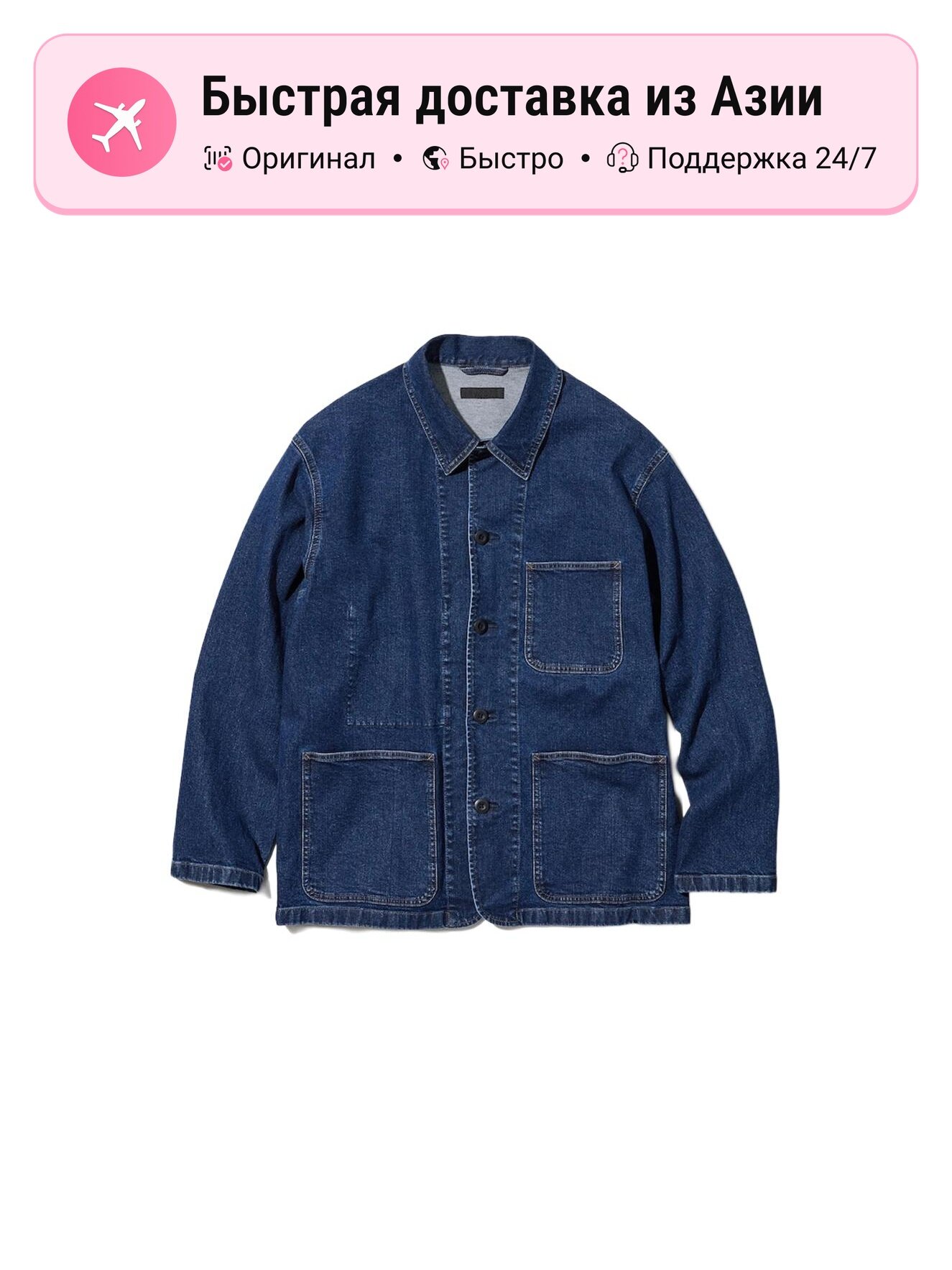 Куртка Uniqlo UNIQLO
