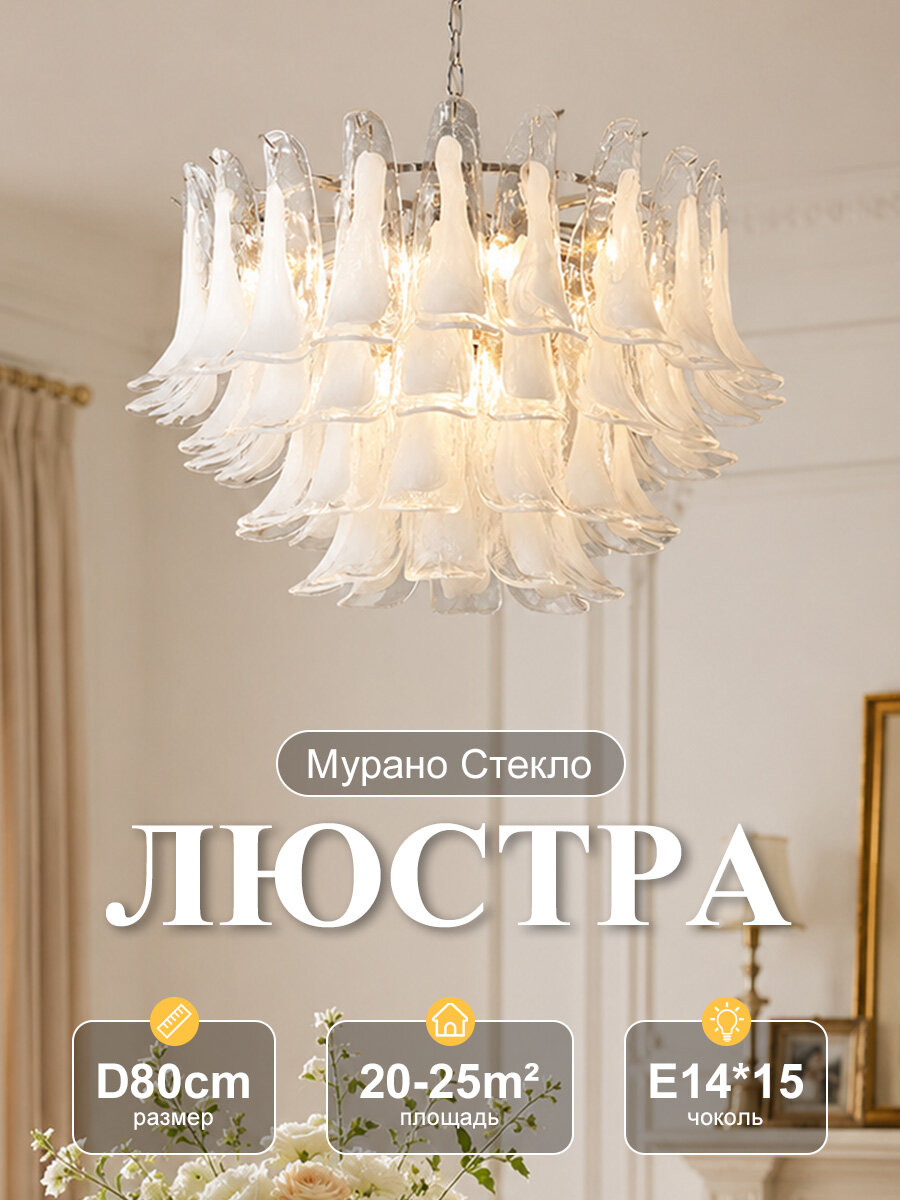 Люстра, E14, 75 Вт — фото 1