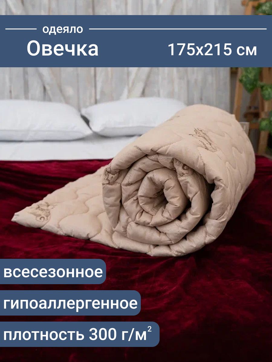 BULAK Одеяло Двуспальный 175x215 см, Всесезонное, Зимнее, с наполнителем силиконизированное волокно, комплект из 1 шт