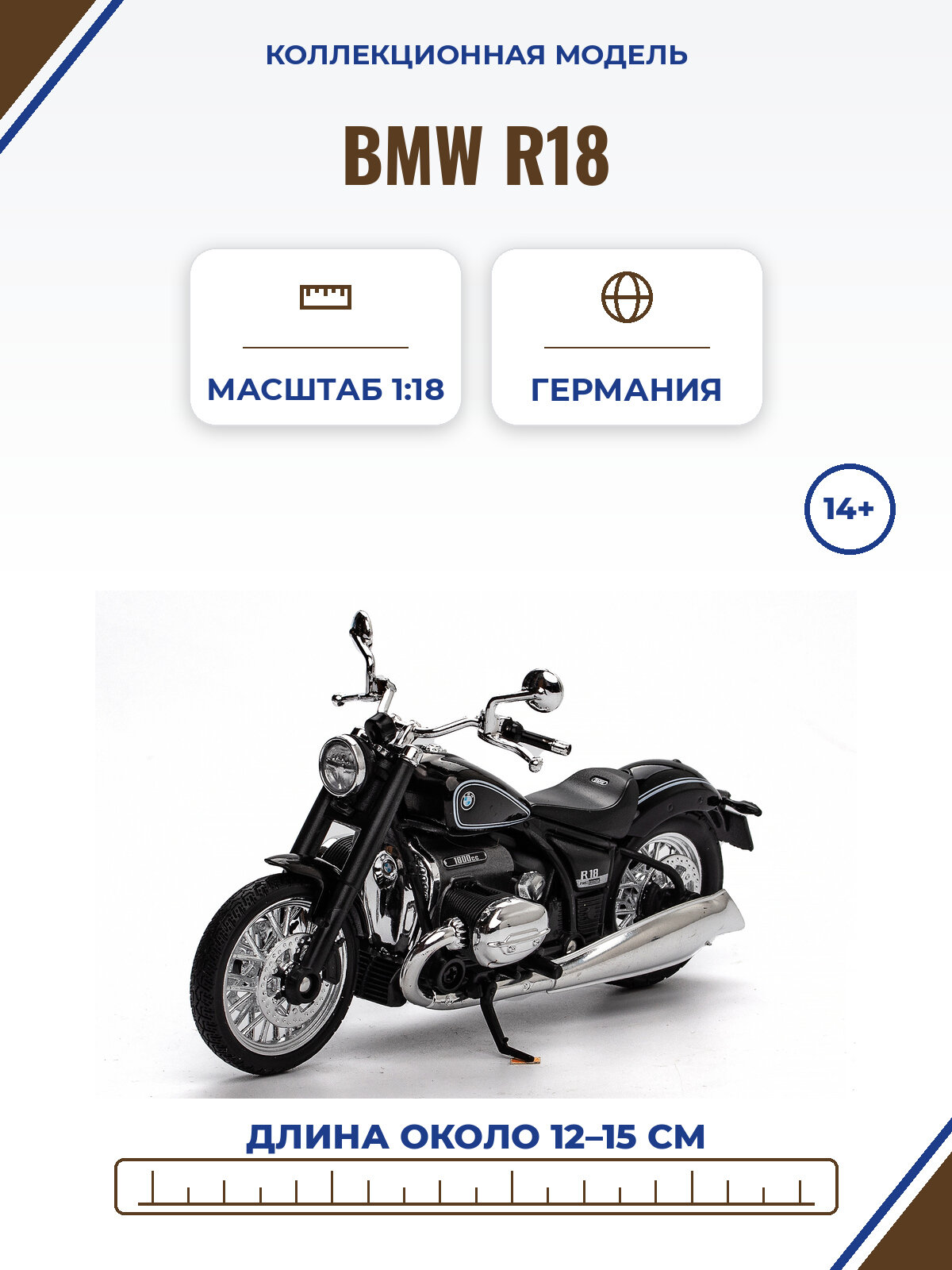 Модель коллекционная WELLY Bmw R18 / бмв R18 черный