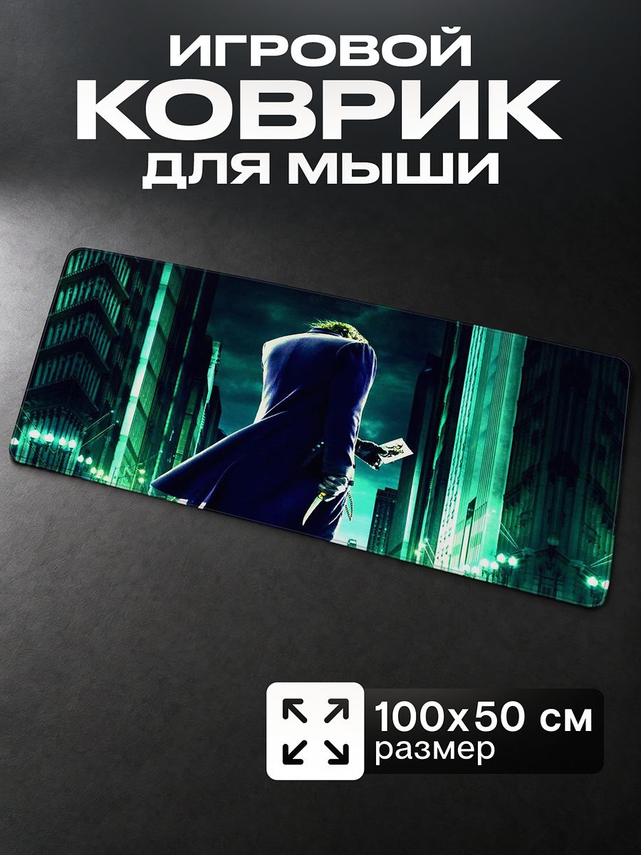 Коврик для мыши большой игровой Бэтмен XXL 100 на 50 аниме