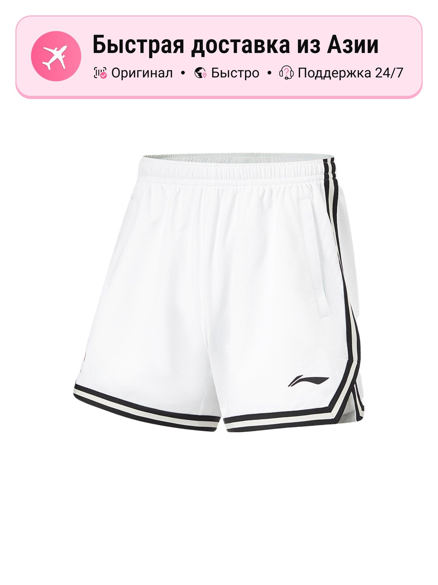 Шорты баскетбольные LI-NING Professional Collection