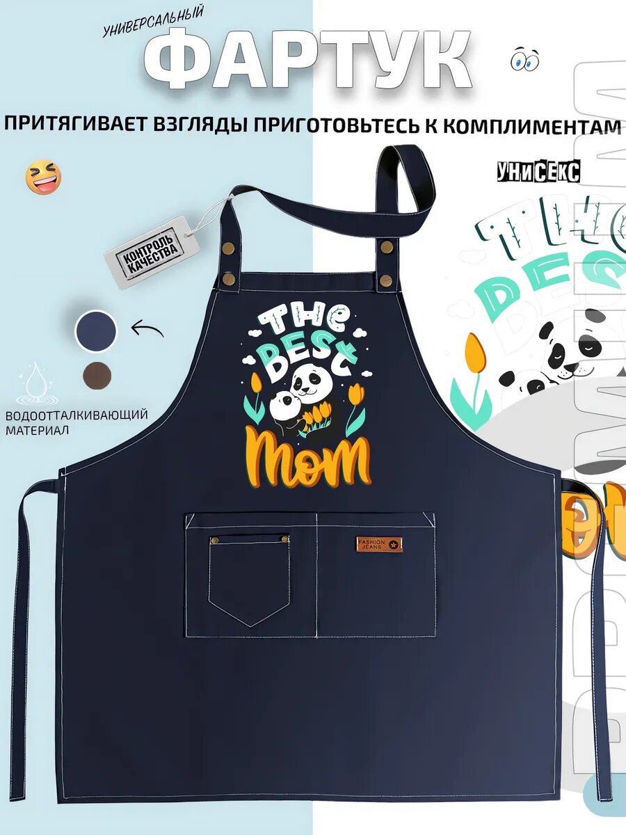 Фартук Панда мама и детеныш с тюльпанами в поле кухонный с принтом универсальный