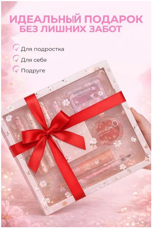 Премиум набор косметики для мейкапа