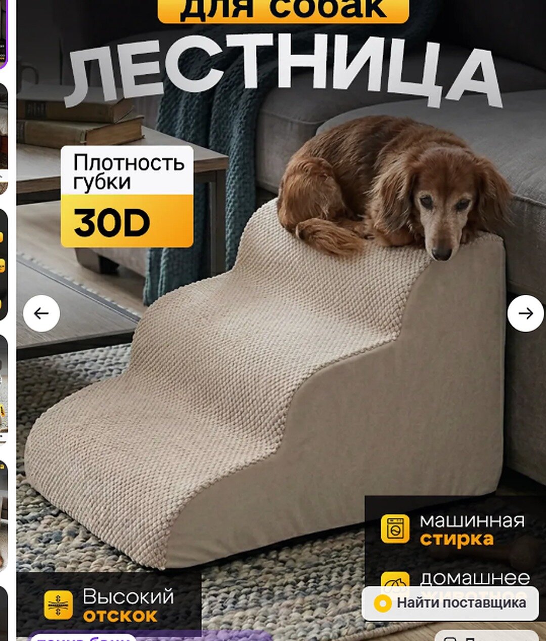 Лестница для собаки, 3 ступени, поролон, съёмный чехол, противоскользящая