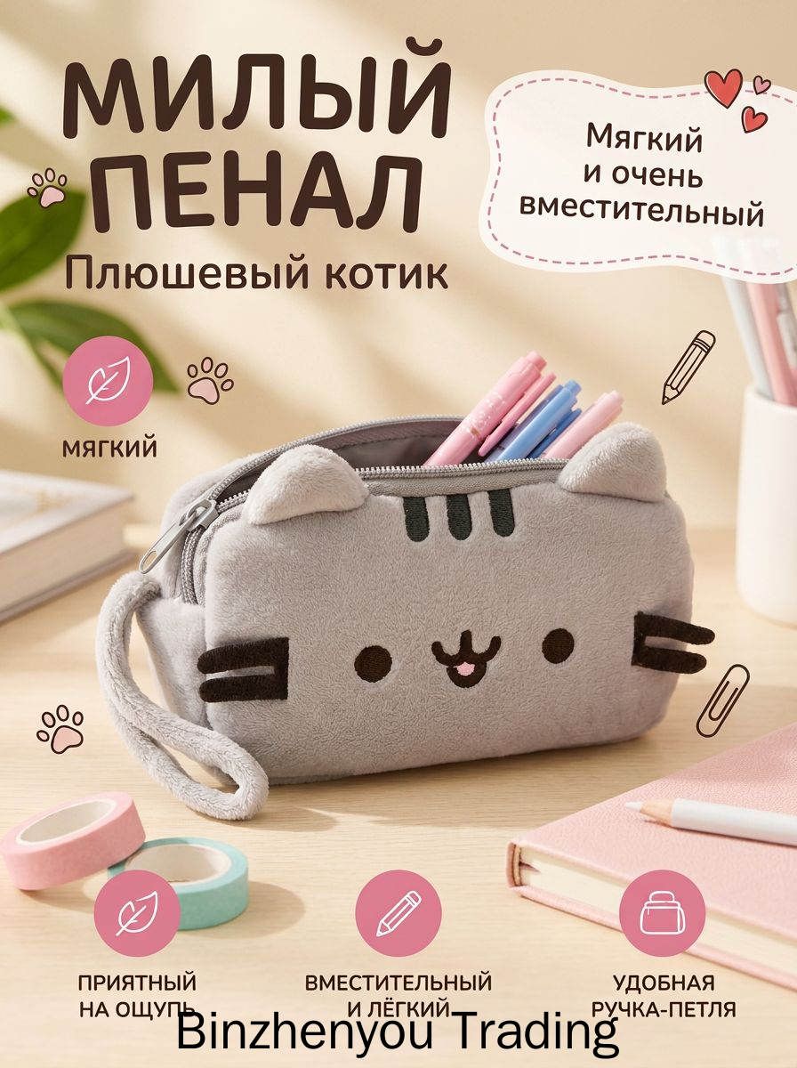 1 шт, Пенал для девочек школьный "Pusheen the Cat" (Кот Пушин)