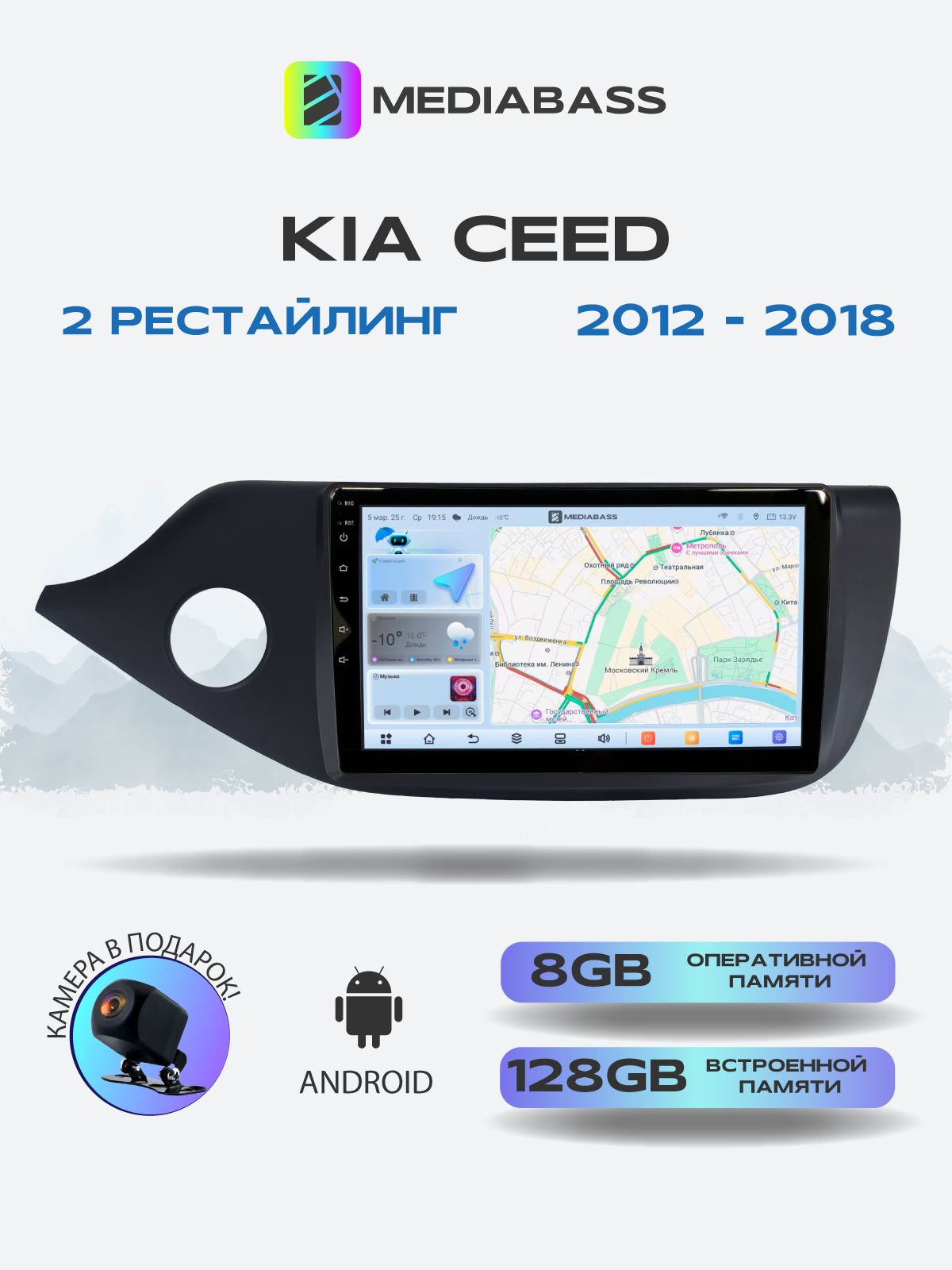 Магнитола для KIA Ceed 2012-2017. Андроид магнитола, 8/128ГБ. Киа Сид 2jd