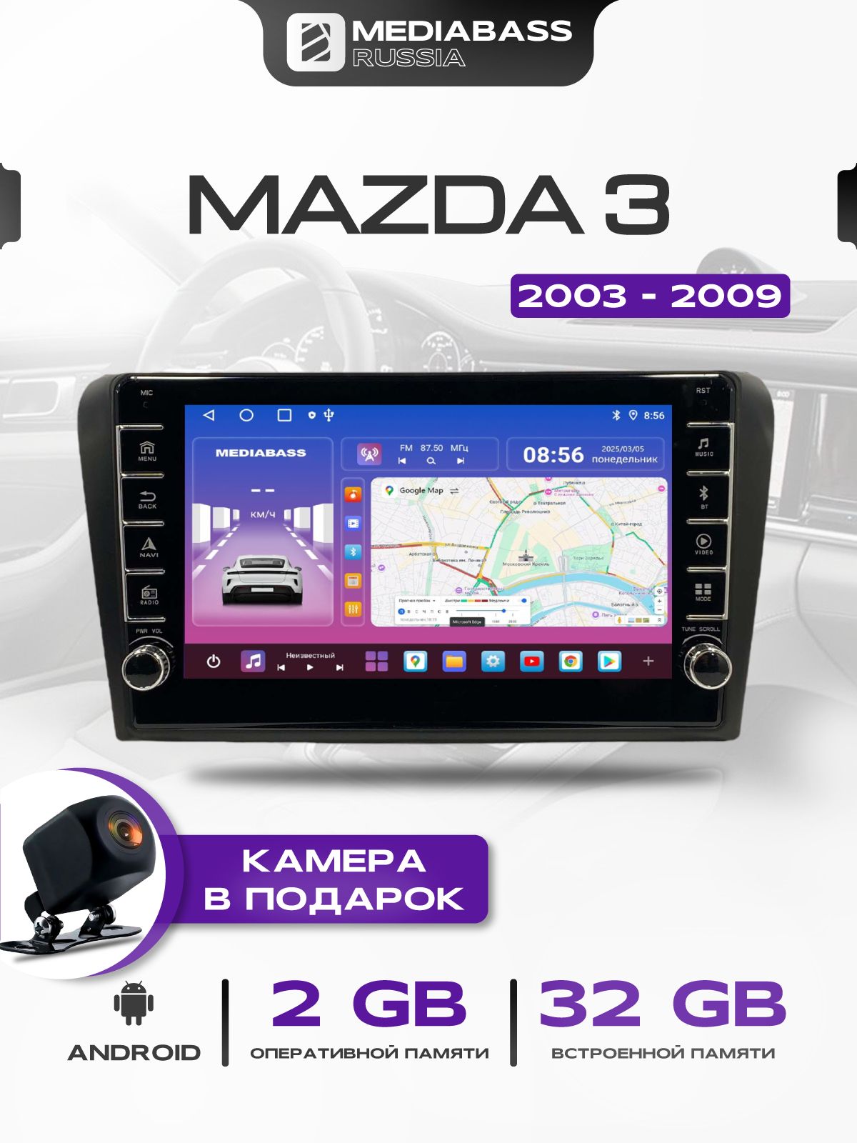Магнитола для авто Mazda 3 2003-2009, 2/32ГБ, с крутилками / Мазда 3