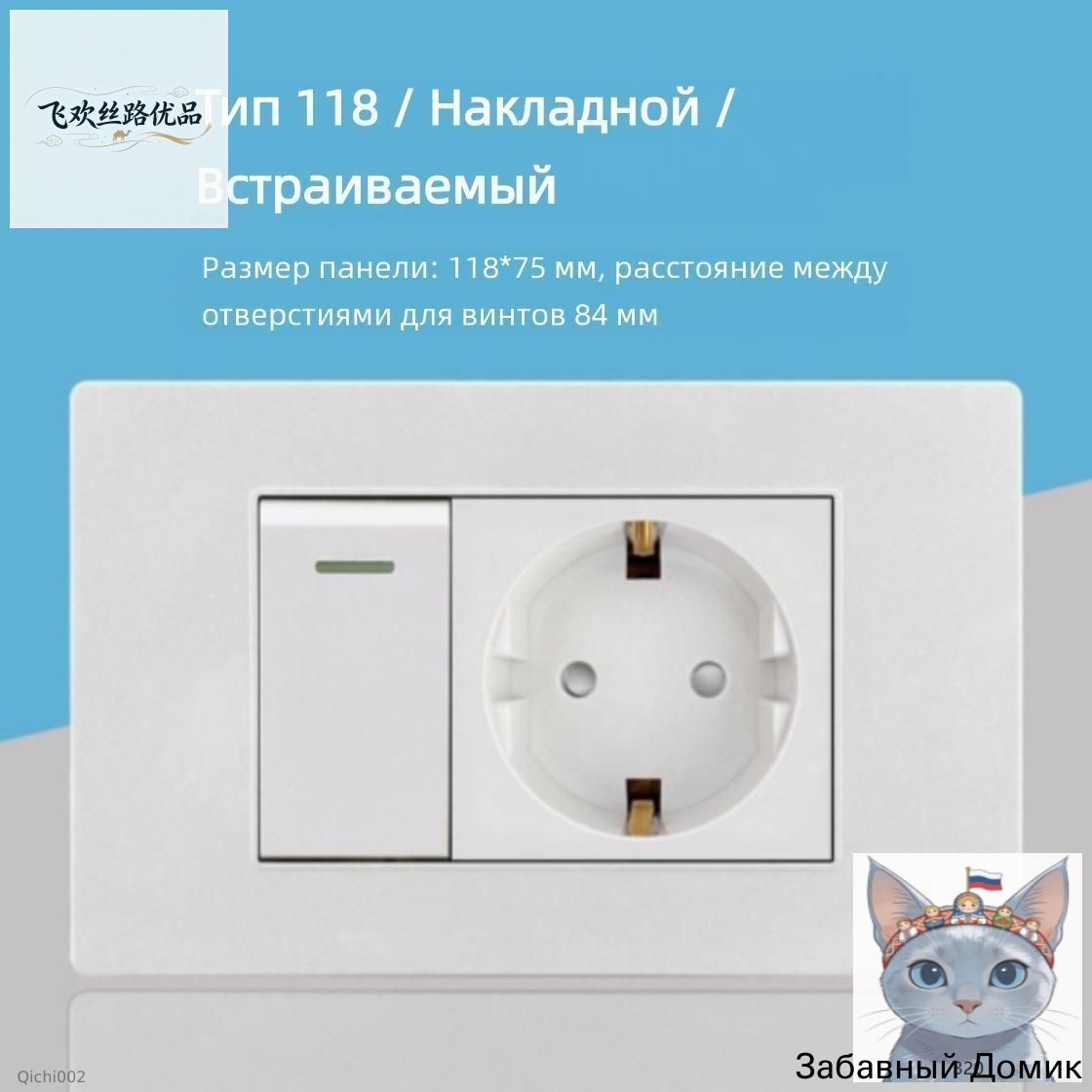 Выключатель Anam 1-клавишный, без подсветки в сборе