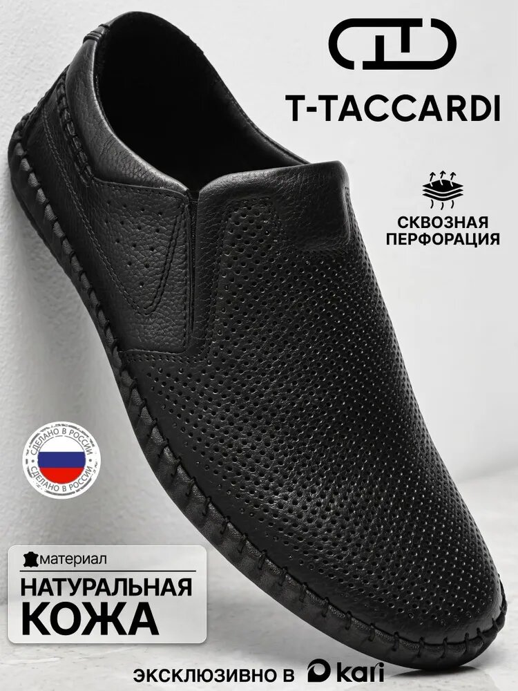 Туфли T.Taccardi Кожаные