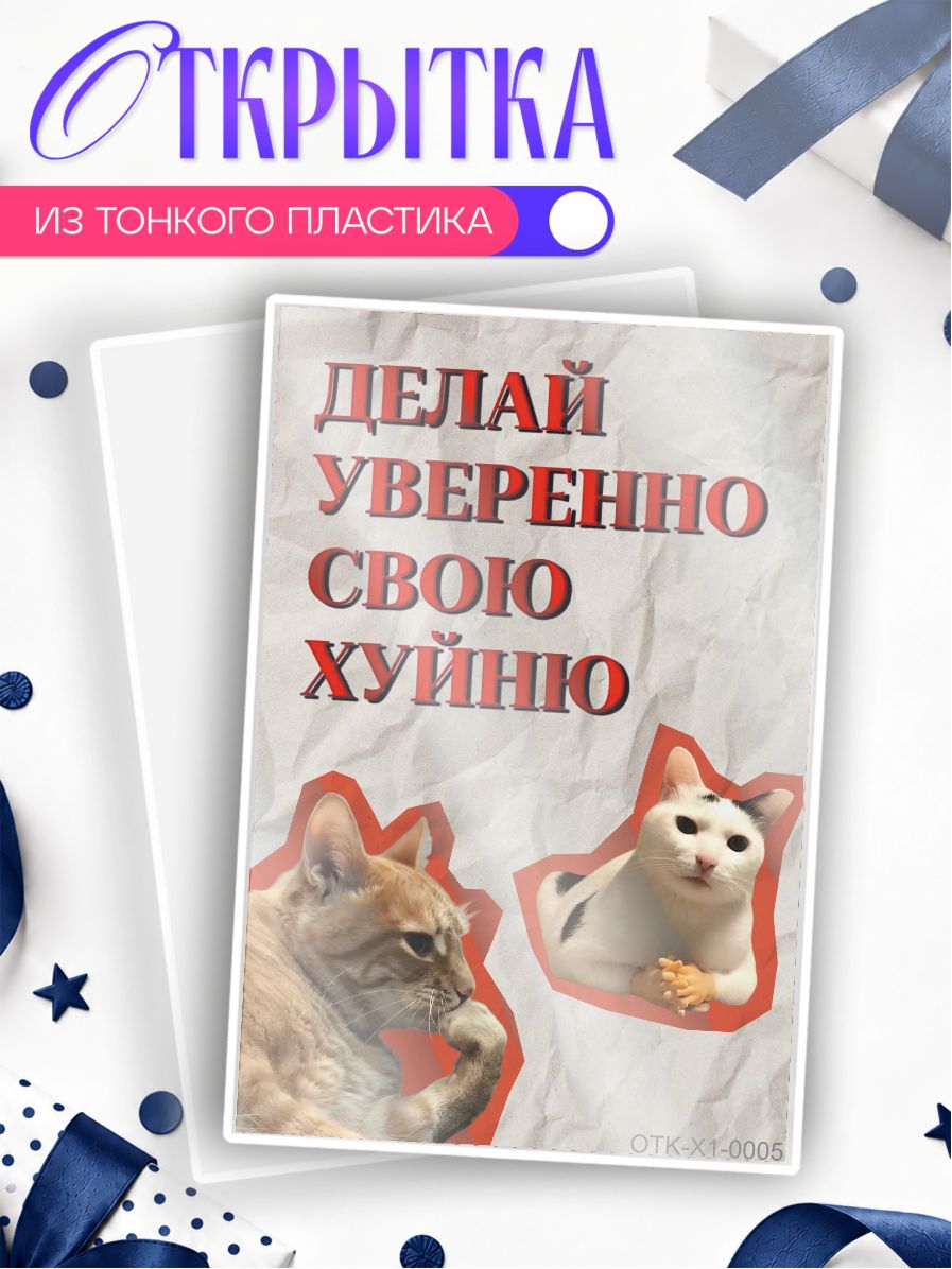 Мини открытка котики
