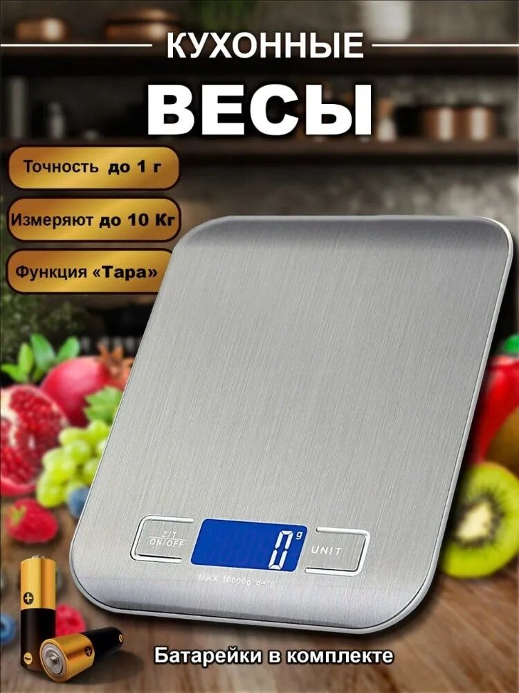 Электронные кухонные весы / Настольные с дисплеем/кулинарные для кухни, белый