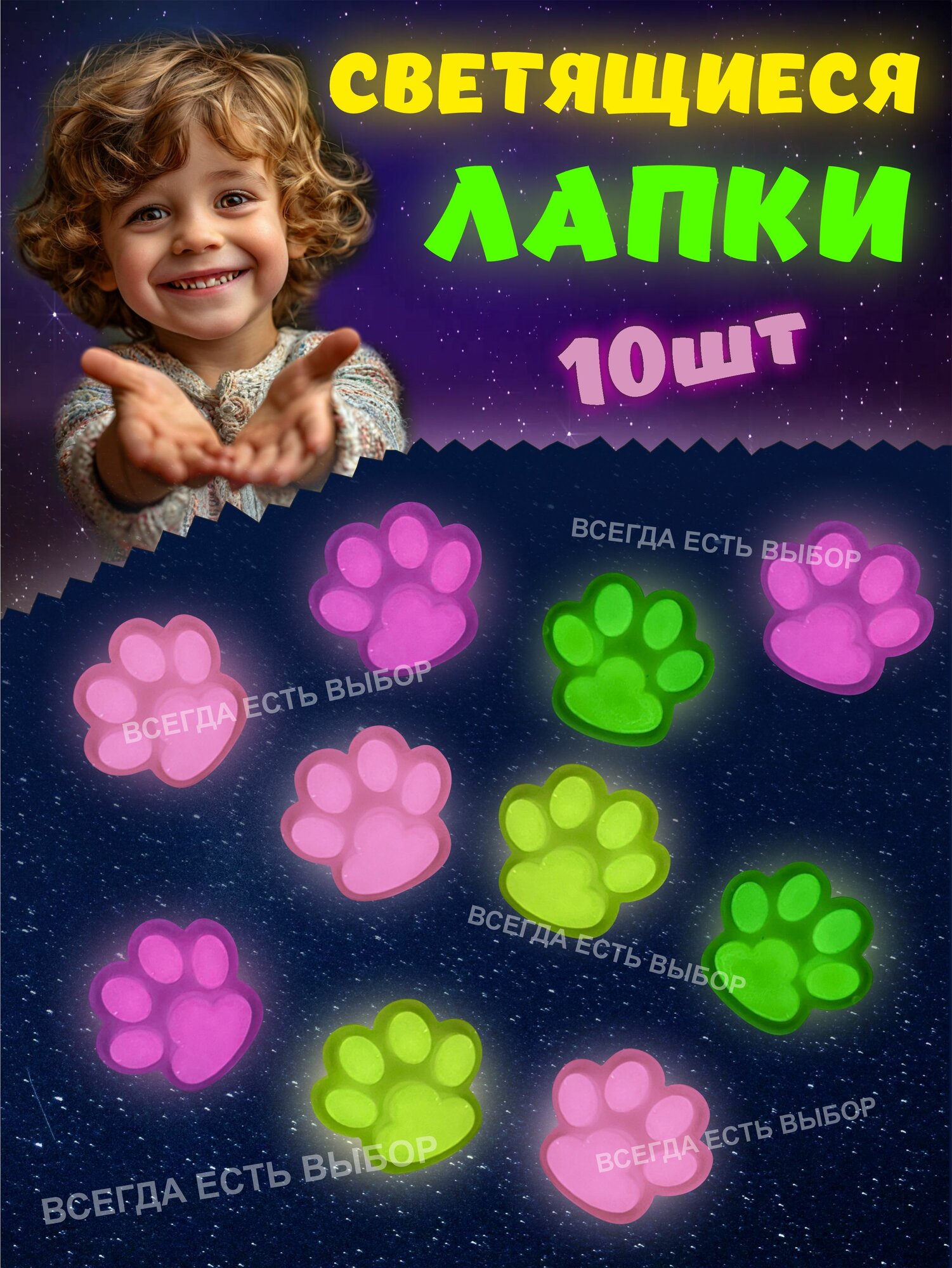 Светящиеся в темноте сквиш лапки мини 10шт.