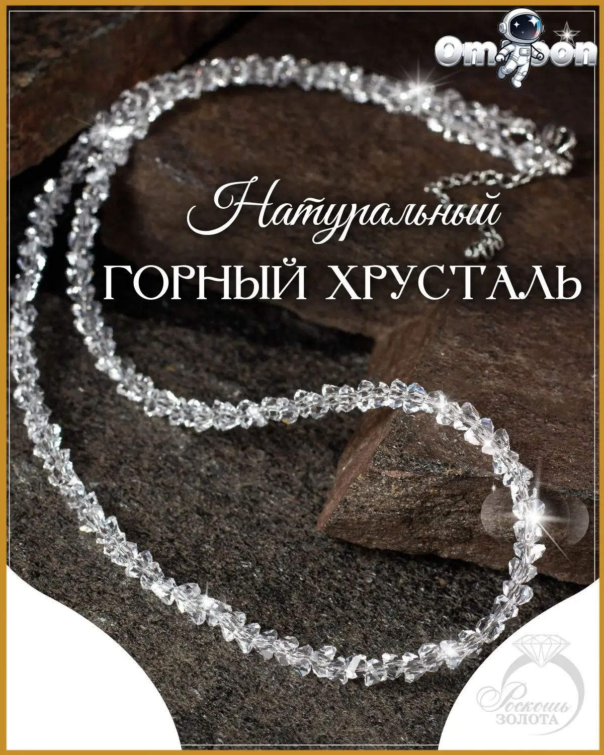 Бусы