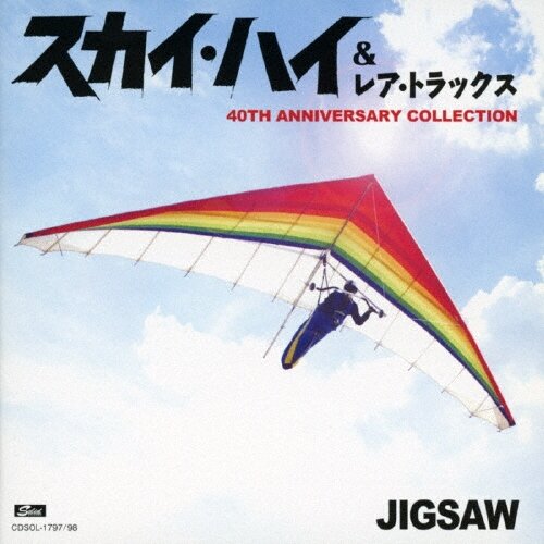 Музыка CD Jigsaw - & 40Th Anniversary Collection (CD, Compilation, Reissue, 2017)